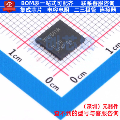 以太网收发器 DP83867IRRGZT VQFN-48 TI/德州 电子元件全新原装