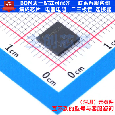 栅极驱动芯片 DRV8353HRTAT WQFN-40 TI/德州 电子元器件全新原装