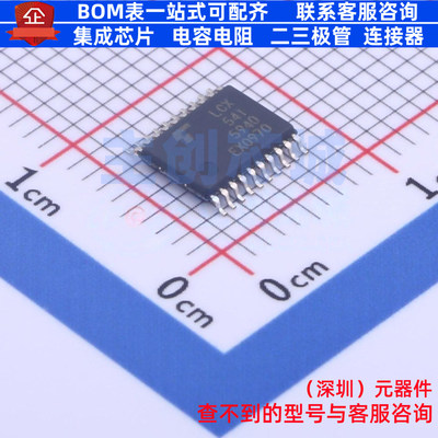 缓冲器/驱动器/收发器 74LCX541FT(AJ) TSSOP-20 电子元器件配单