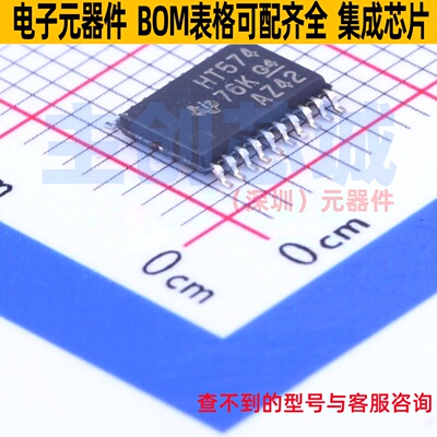 触发器 SN74HCT574PWRG4 TSSOP-20 TI/德州 电子元件配单全新原装