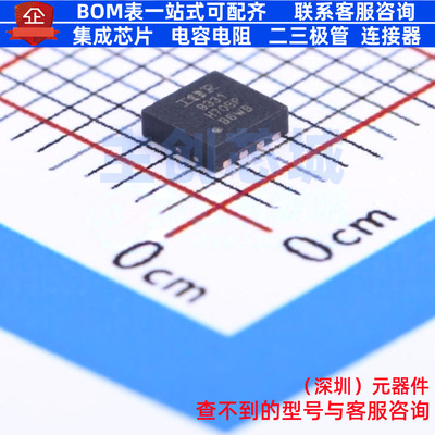 场效应管(MOSFET) IRFHM9331TRPBF PQFN3x3-8 Infineon(英飞凌)
