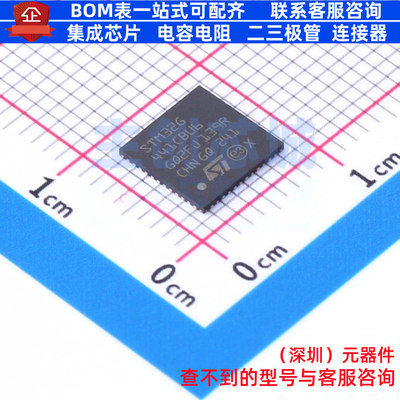 单片机(MCU/MPU/SOC) STM32G441CBU6 UFQFPN-48 意法半导体 原装