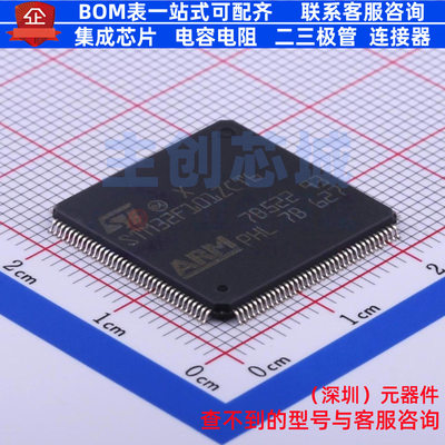 单片机(MCU/MPU/SOC) STM32F101ZCT6 LQFP-144 意法半导体 元器件
