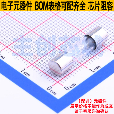 一次性保险丝 0618008.MXP D5.2xL20mm Littelfuse/力特 全新原装