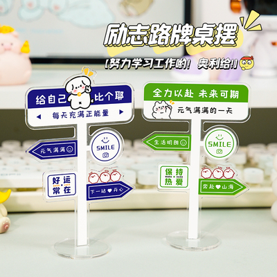 桌面创意小摆件打工人工位亚克力立牌自律正能量女生解压治愈好物