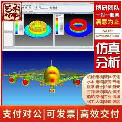 SW SolidWorks Motion Flow Simulation受力静力热仿真分析代做画