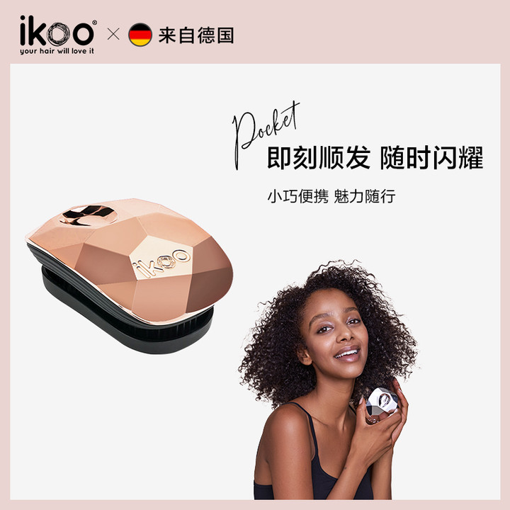 ikoo钻石掌心梳按摩头皮解压梳女士专用直卷发梳蓬松护发便携梳子_虎窝淘