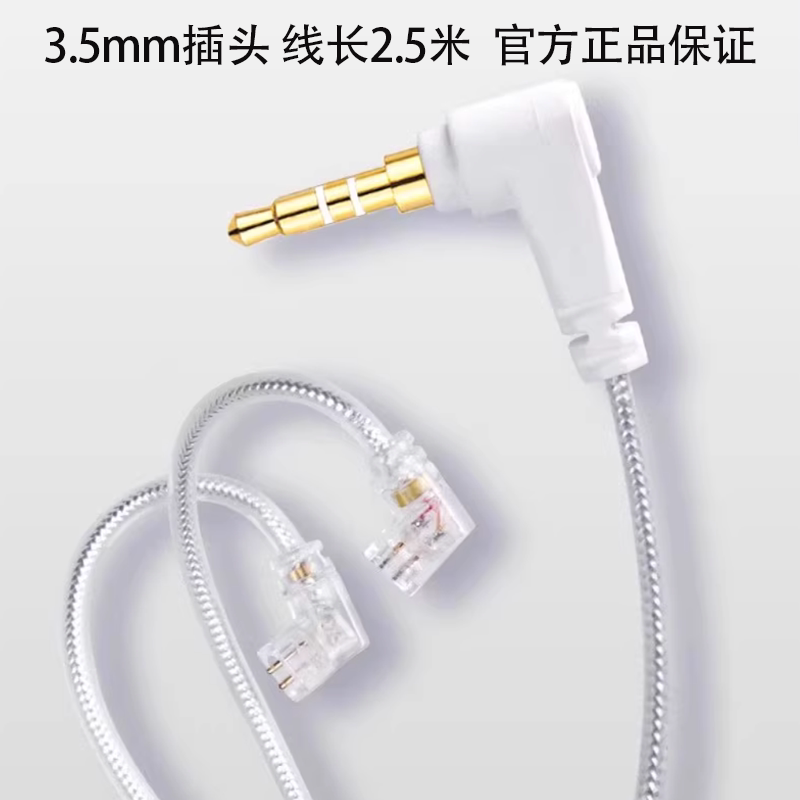 icon艾肯耳机线Element5 Element6 Element7 Element8通用 2.5米