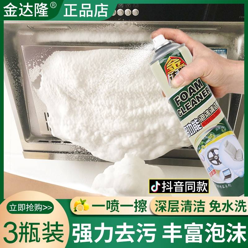 德国黑科技营润万能清洁剂厨房油污锅底泡沫清洗剂锈铁泡沫抖音款