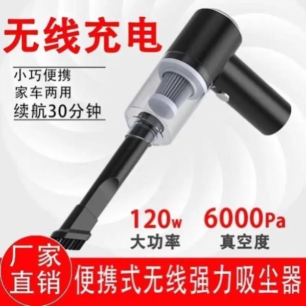 新玺年厂家直销【车载吸尘器】无线手持迷你便捷360度吸尘1