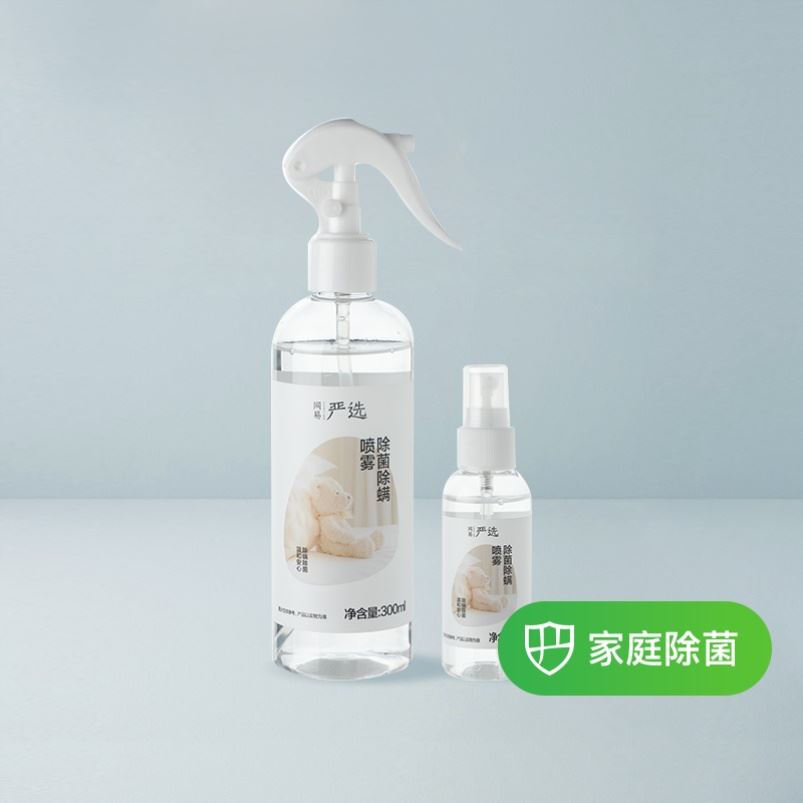【官方正品】网易严选除螨喷雾消毒香氛除菌去螨虫神器杀菌祛螨克