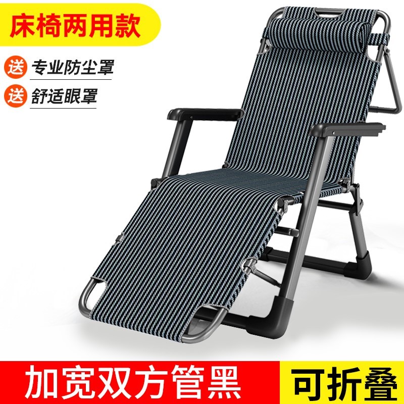 斯诗推荐床椅两用休闲折叠躺椅办公室午休床家用午睡椅子休闲便携