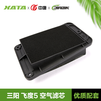 三阳飞度巡弋哈士奇空滤