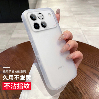 适用荣耀win手机壳新款honor华为荣耀winrt保护套5G全包防摔女硅胶薄款潮网红男软壳情侣创意个性