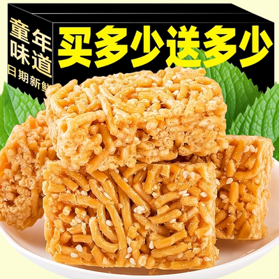 【买2斤送2斤】脆琪玛酥硬沙琪玛