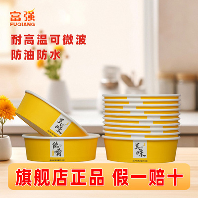 富强圆形牛皮纸一次性外卖带盖