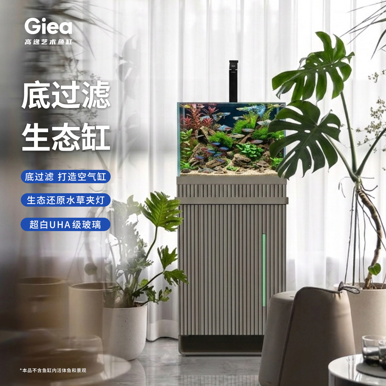 高逸领硕鱼缸底柜落地式家用客厅小型方形木质家庭开放式简约现代