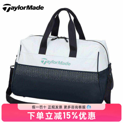 2025新款Taylormade泰勒梅高尔夫衣物包大空间手提衣服包M13524包