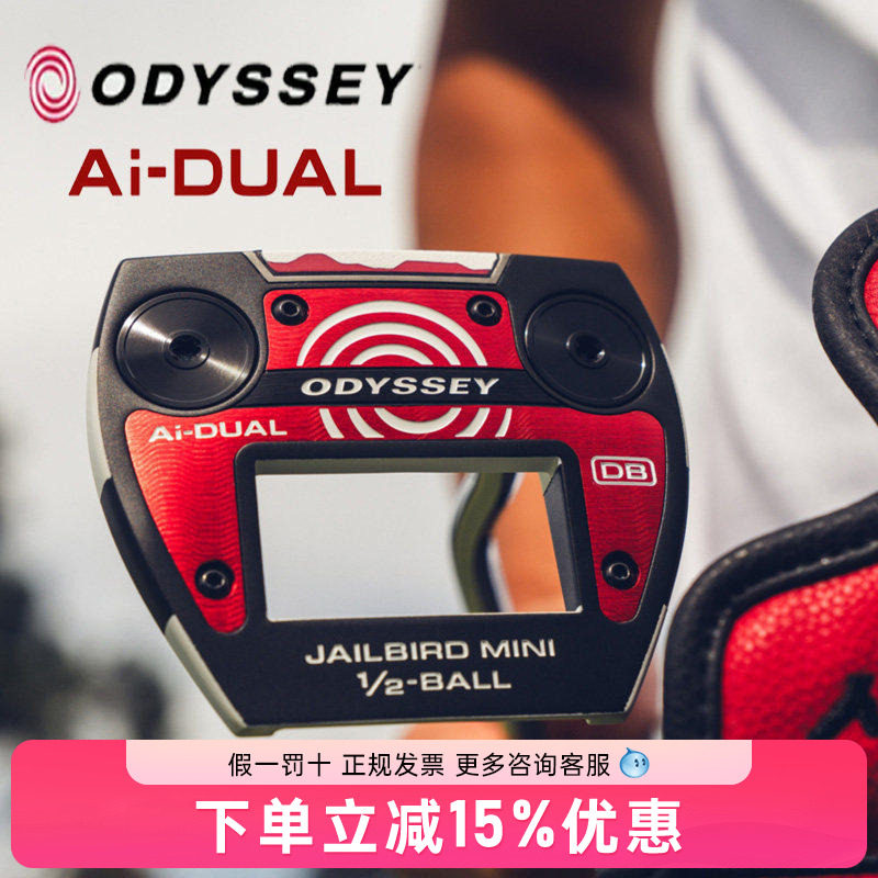 Odyssey高尔夫推杆AI DUAL高尔夫推杆欧德仕推杆囚鸟2026新款
