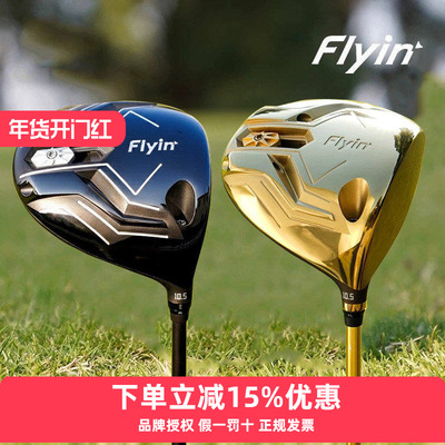 FLYIN飞鱼高尔夫一号木F9高容错远距离发球木超标杆golf男士球杆