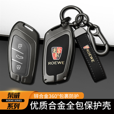 适用荣威r5plus钥匙套i5女