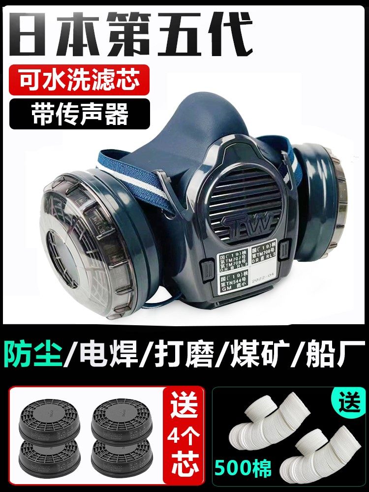 日本重松口罩TW08S防工业粉尘电焊防烟喷漆防护专用呼吸TW02S面罩_虎窝淘