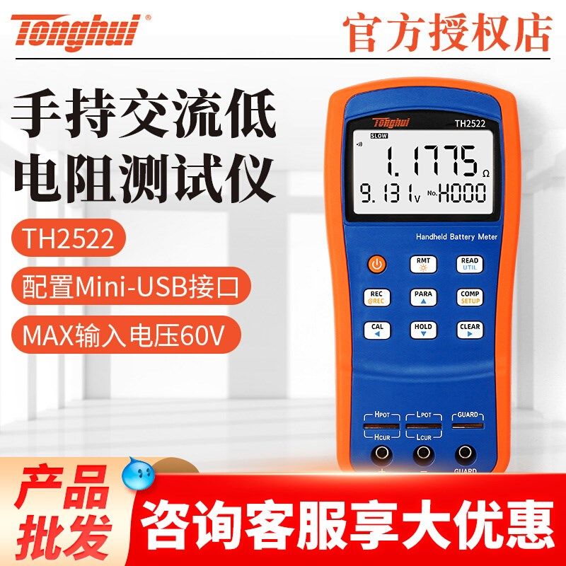 同惠LCR数字电桥TH2822C/TH2822A/TH2822D/TH2822E/M手持TH2821B_虎窝淘