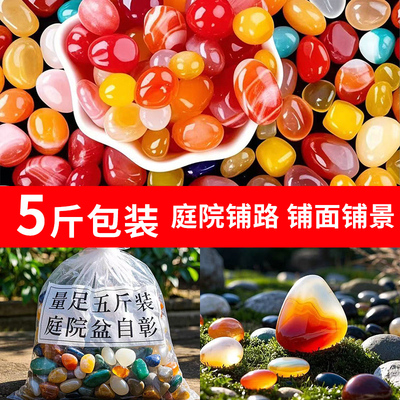 彩色雨花石鱼缸造景养花水培石头