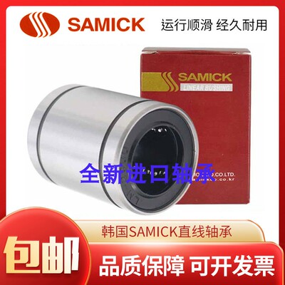SAMICK圆法兰加长直线轴承LMF6 8 10 12 13 16 20 25 30 35 40LUU
