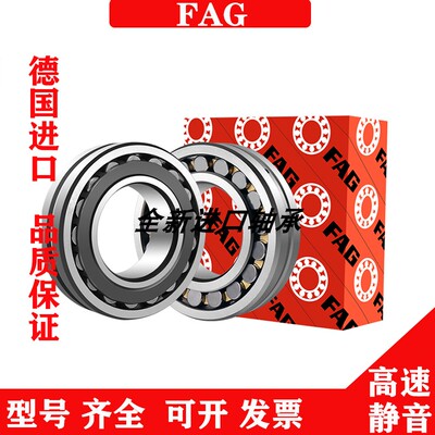 进口FAG调心滚子轴承22205 22206 22208 22209 22210 22212 E1A.M
