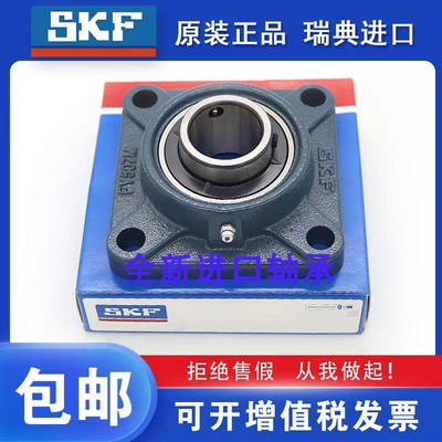 进口SKF外球面带座轴承UCF UCFC204 205 206 207 208 209 210 211