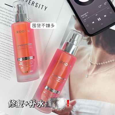 ROOTH三文鱼抗皱无水舒缓精华喷雾保湿提亮精华液精华油100mL