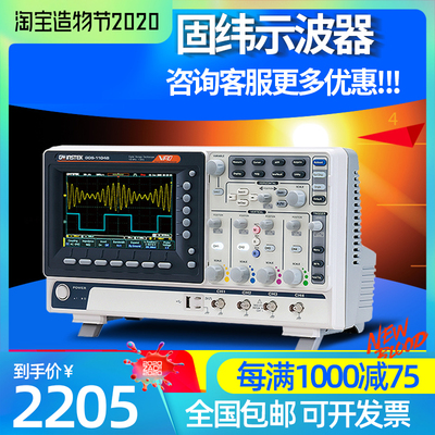 Gwinstek固纬数字示波器GDS-1104RGDS-1102R1102B1104B1102AU