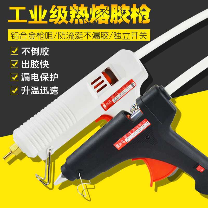 热熔胶枪手工小号家用热熔胶枪 塑料热溶胶抢 电热胶棒7-11mm