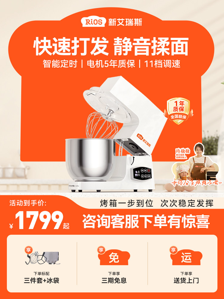 新艾瑞斯K7静音和面机商用小型多功能鲜奶机全自动厨师机揉面机