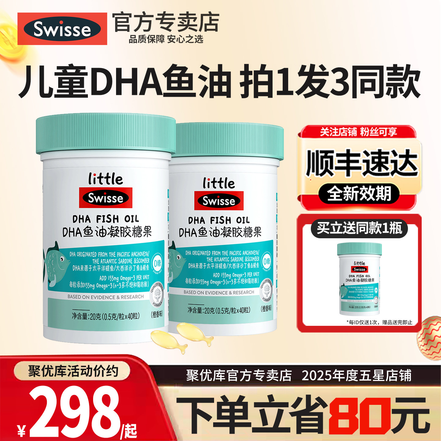 Swisse斯维诗DHA鱼油藻油儿童青少年学生营养品官方正品凝胶糖果