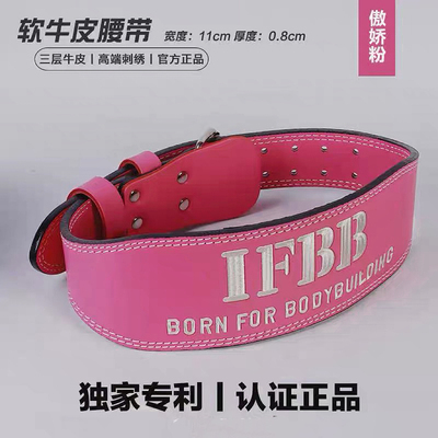 ifbb牛皮健身腰带深蹲硬拉护腰