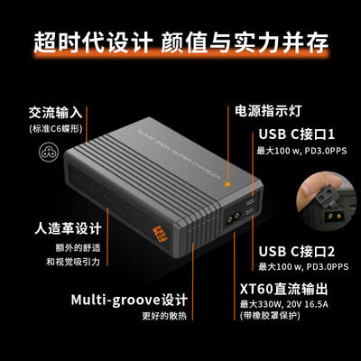 Slimq氮化镓游戏本330w适配器