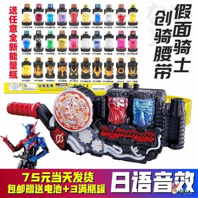 假面骑士变声器帝骑创骑驱动器创奇正版时王腰带能量瓶build玩具