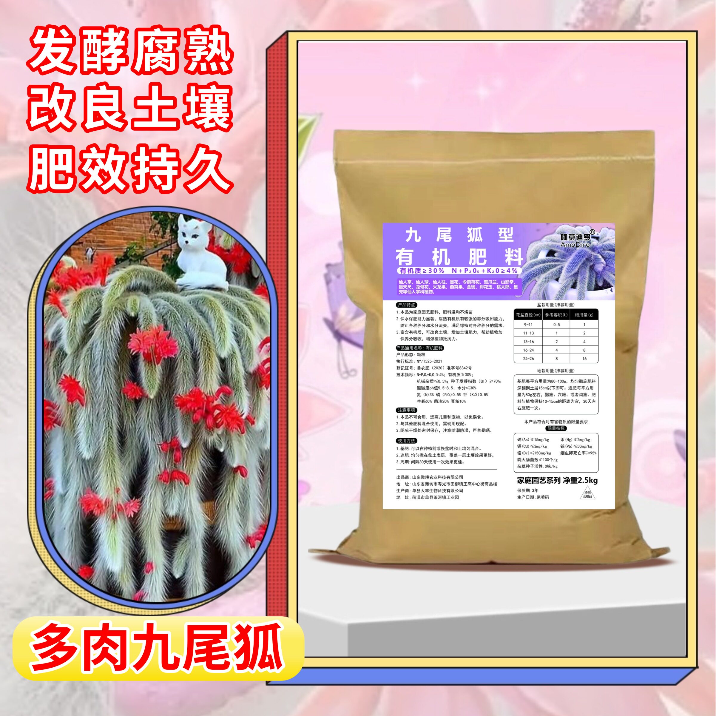 九尾狐多肉猴尾柱仙人掌有机肥基肥阳台专用盆栽老桩绿植物肥料