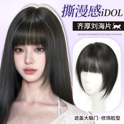 lsn齐厚刘海假发漫画假刘海