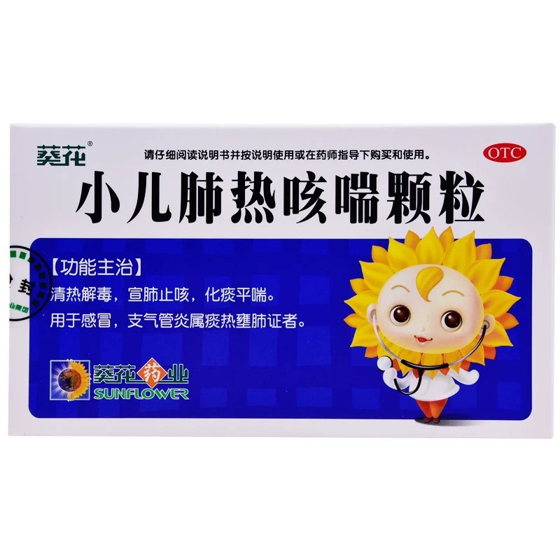 葵花 小儿感冒颗粒 6g*10袋/盒 咽痛,发热,咳嗽, 咽痛