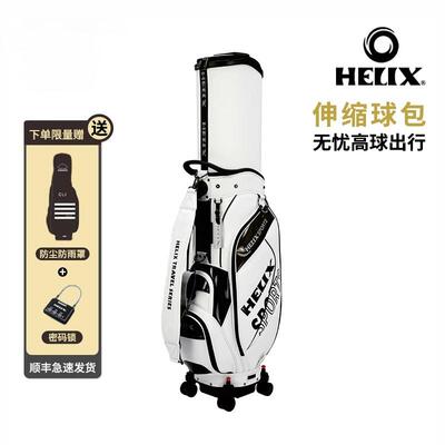 HELIX喜力克斯高尔夫球包
