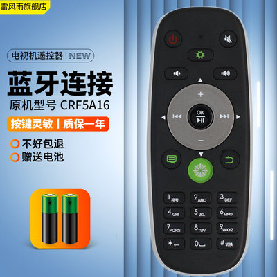 适用于海信液晶电视机遥控器CRF5A16通用CRF6A16 LED42 LED50/55/58K610X3D LED50/55/65XT900X3DU