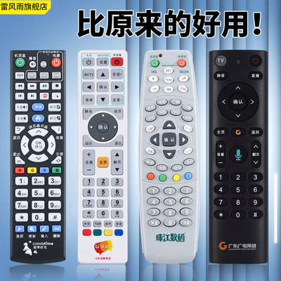 广东广电网络遥控器机顶盒遥控器U互动4K数字电视高清有线通用ipv电视遥控器