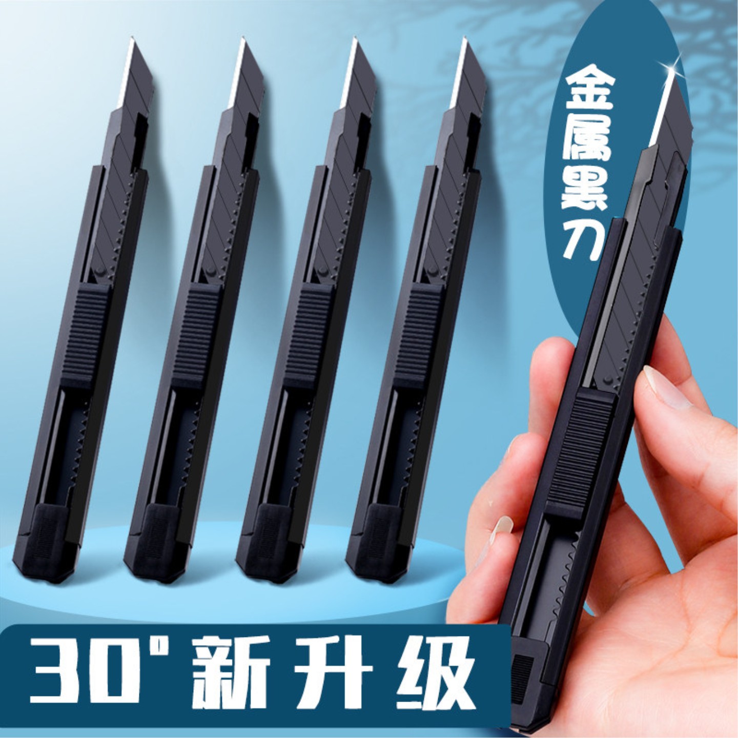 金属黑刃美工刀小号刀片30度小刀壁纸刀钛合金迷你黑裁纸刀架美术合金钢黑色黑架美术刀金属墨刀开箱器笔刀
