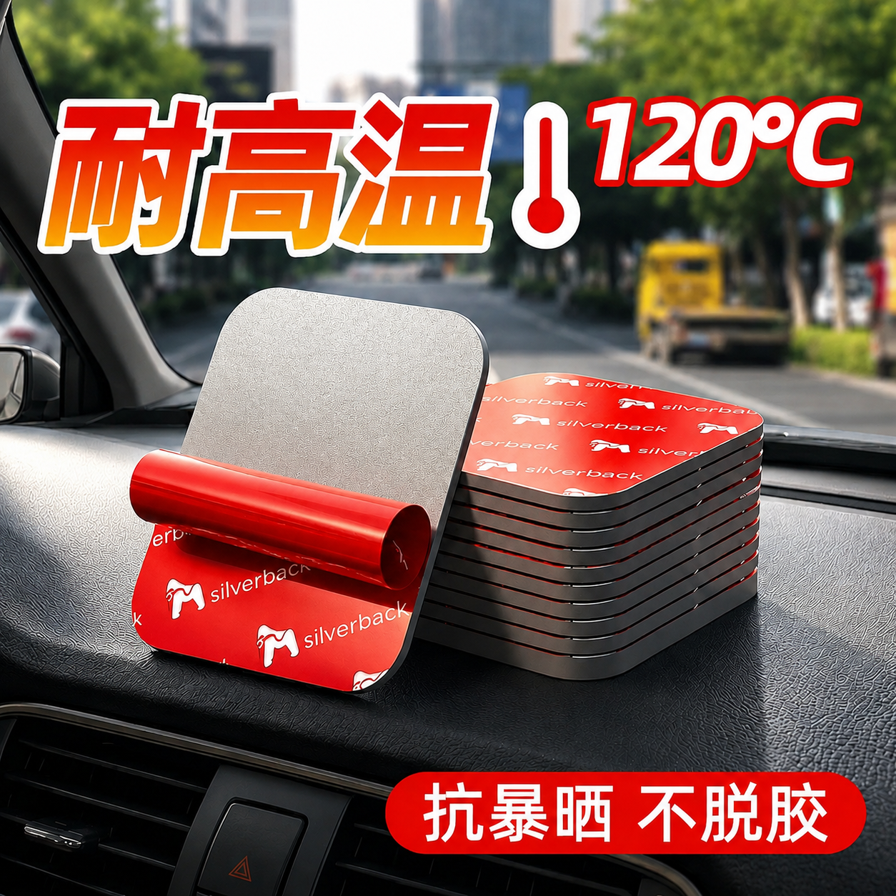 车用双面胶耐高温强力高粘度固定背胶汽车专用胶无痕防水泡棉胶