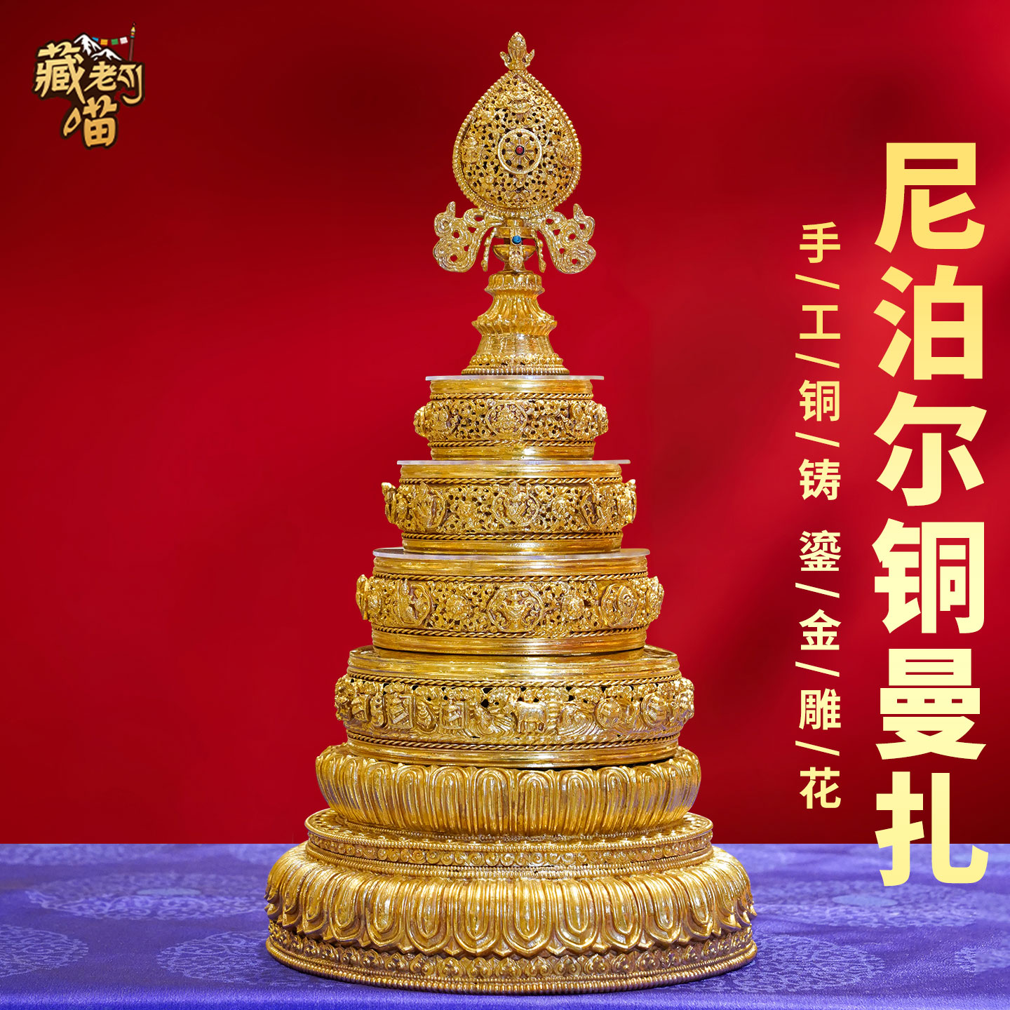 尼泊尔手工鎏金曼扎盘 藏族曼茶罗盘修盘 三十七堆供修曼达盘摆件