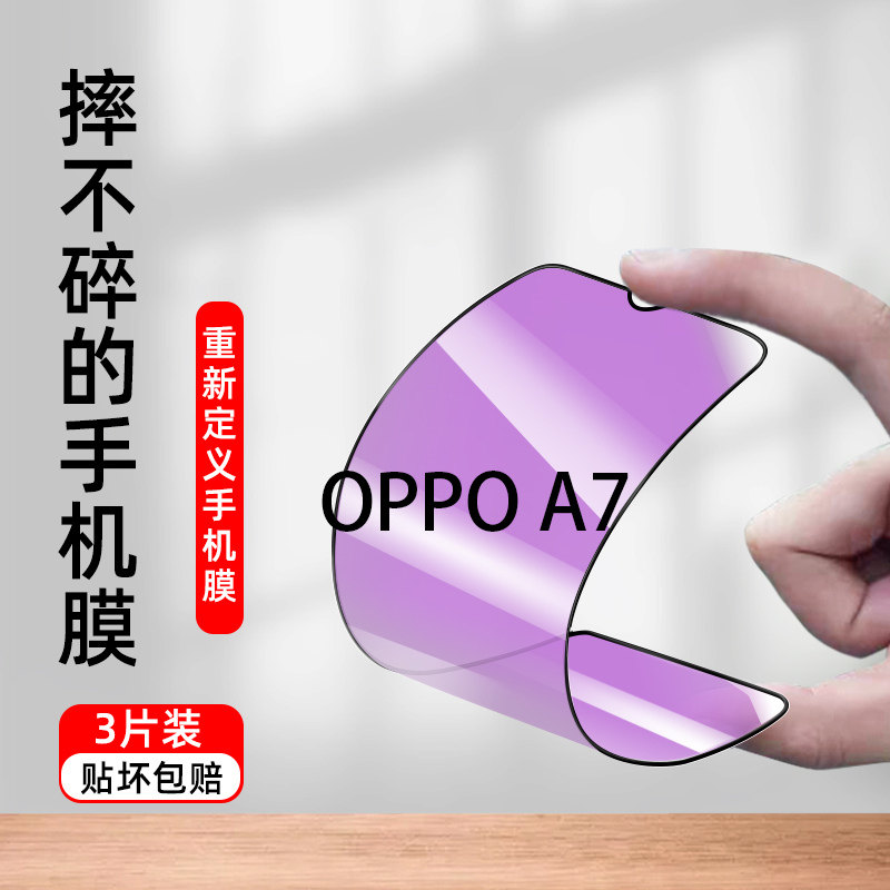 OPPO A7防窥钢化膜陶瓷PBFM00手机膜保护软膜a7n全屏覆盖PBFTOO防爆蓝光全包A七摔不碎a7磨砂屏幕防偷窥贴膜_虎窝淘