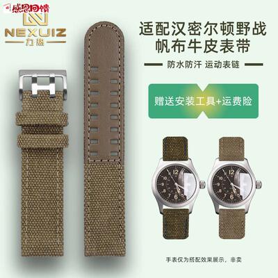 适配汉米/密尔顿野战系列H6820n1993 70605963帆布牛皮表带20 22m